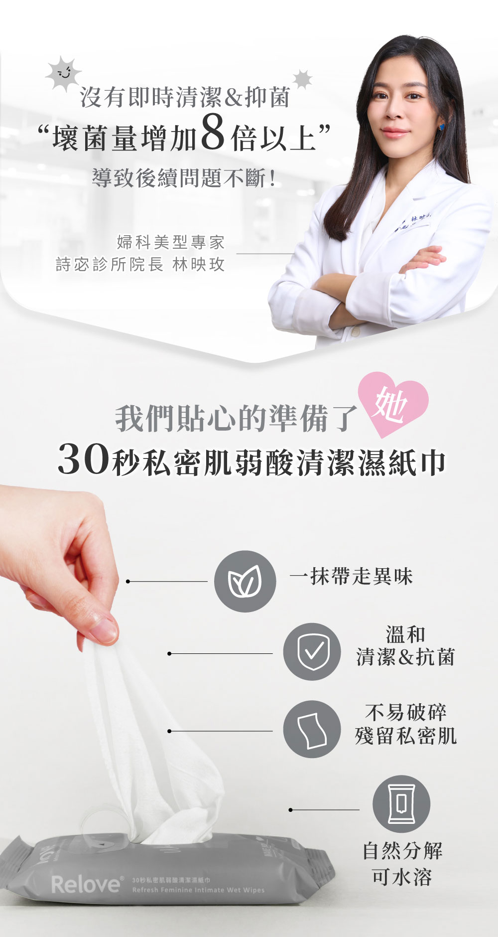 Relove Private Skin 30 Seconds Mask Wet Wipes | Shopee Malaysia