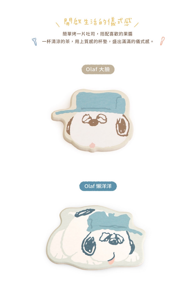 Peanuts Snoopy Algae Earth Coaster Olaf Series Norns Original Design ...