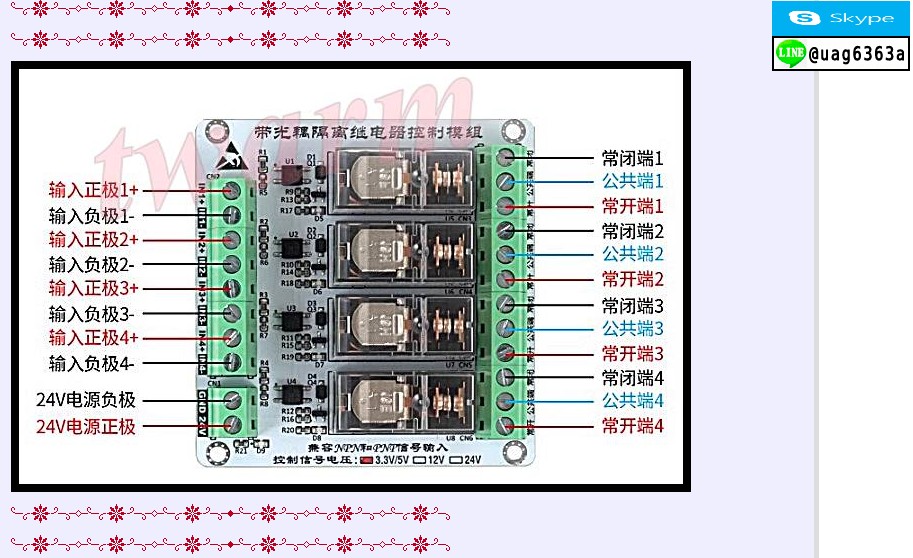 Four-Way Omron Relay Module, Amplifier Board Optocoupler Isolation (3 ...