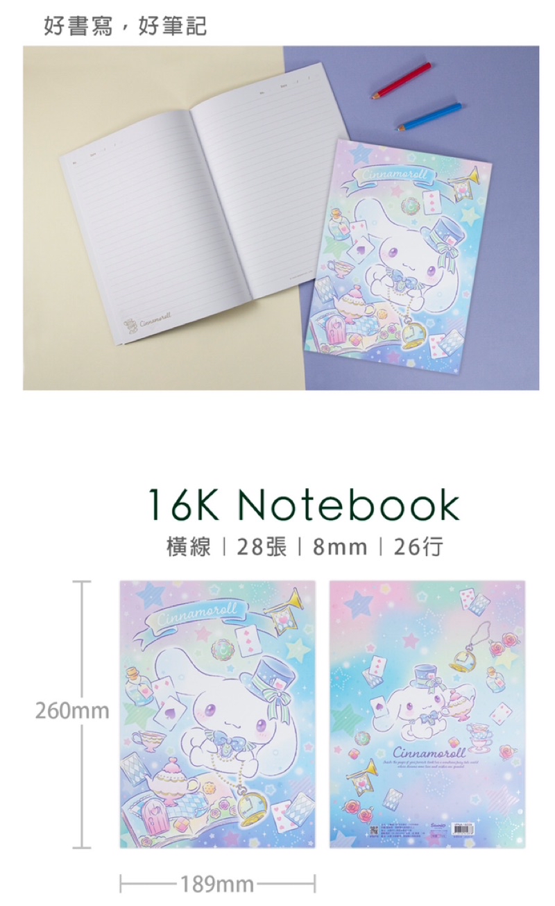 Sanrio Notebook 16K Fixed Page Notes Horizontal Kuromi Melody Big-Eared ...