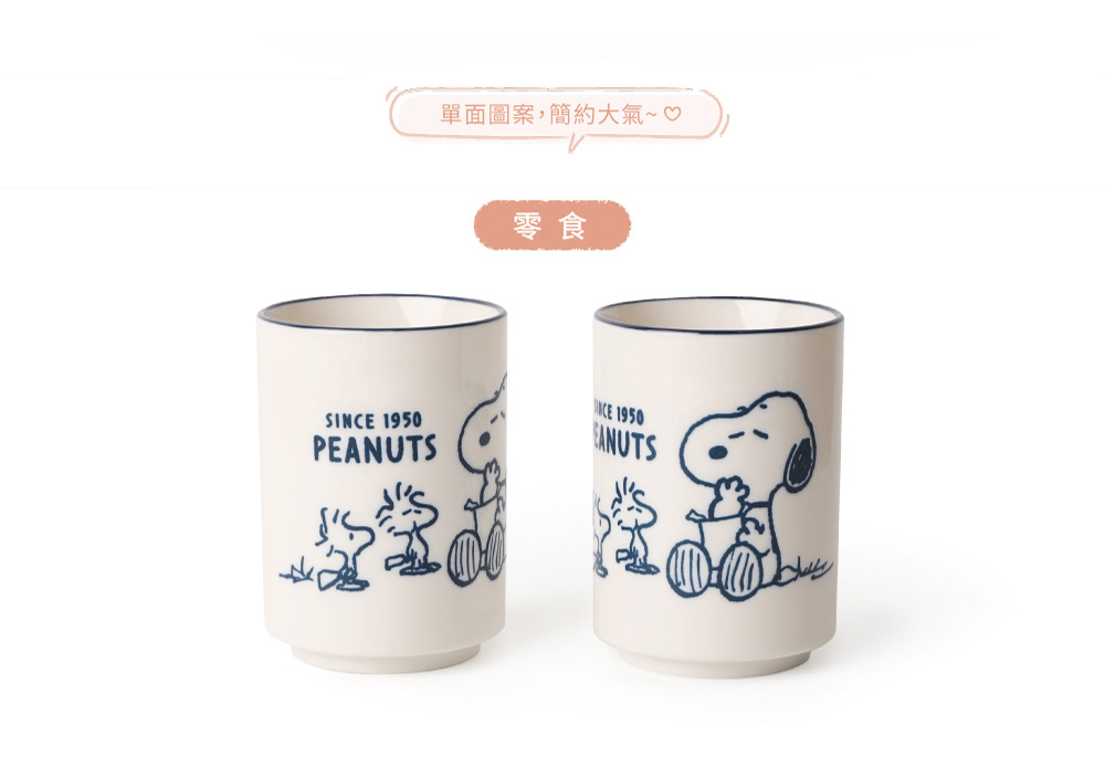 Peanuts Snoopy Soup Swallow Cup-Norns Original Design Japanese Style ...