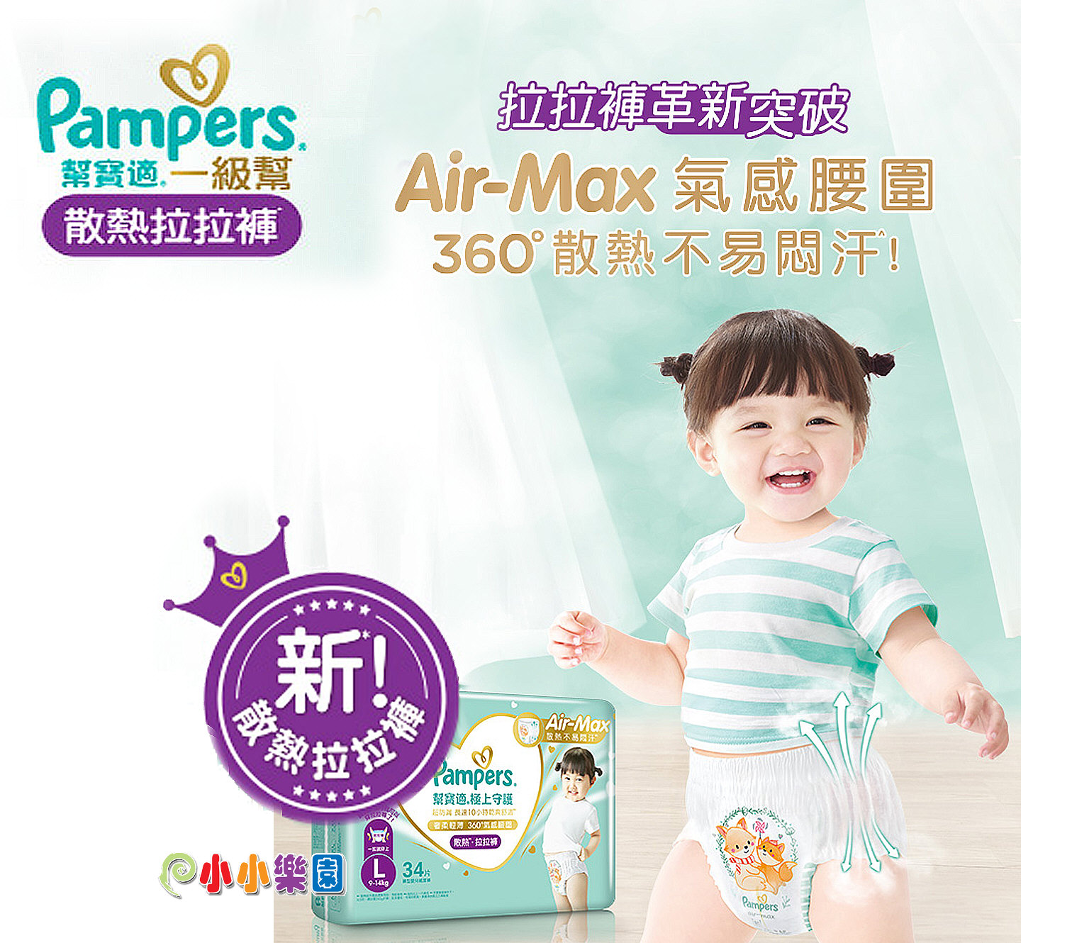 Pampers Extreme Guardian First Class Pull-Up Pants XL Size 96 Pieces ...