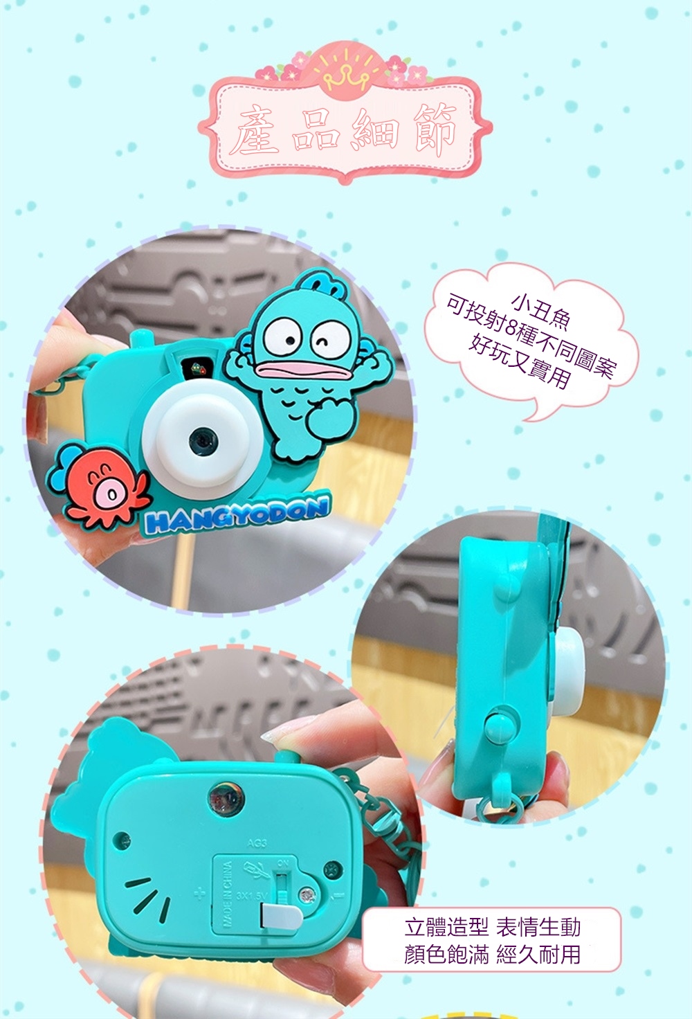 Sanrio Mermaid Hanton Projection Camera Key Ring Pendant School Bag ...