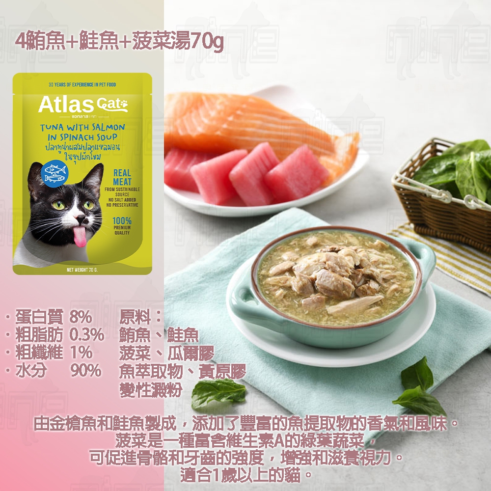 Atlas Cat Fresh Soup Pack 70g Food Non-Staple Meal Rich In Protein To ...