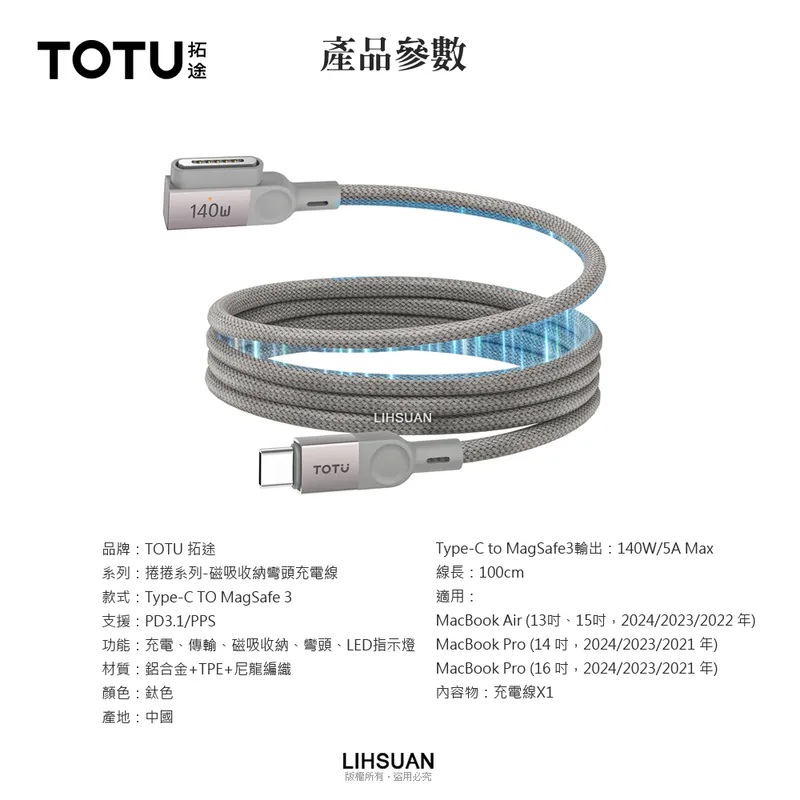 TOTU Magnetic Braided Storage Type-C TO MagSafe 3 PD3.1 Elbow Charging ...