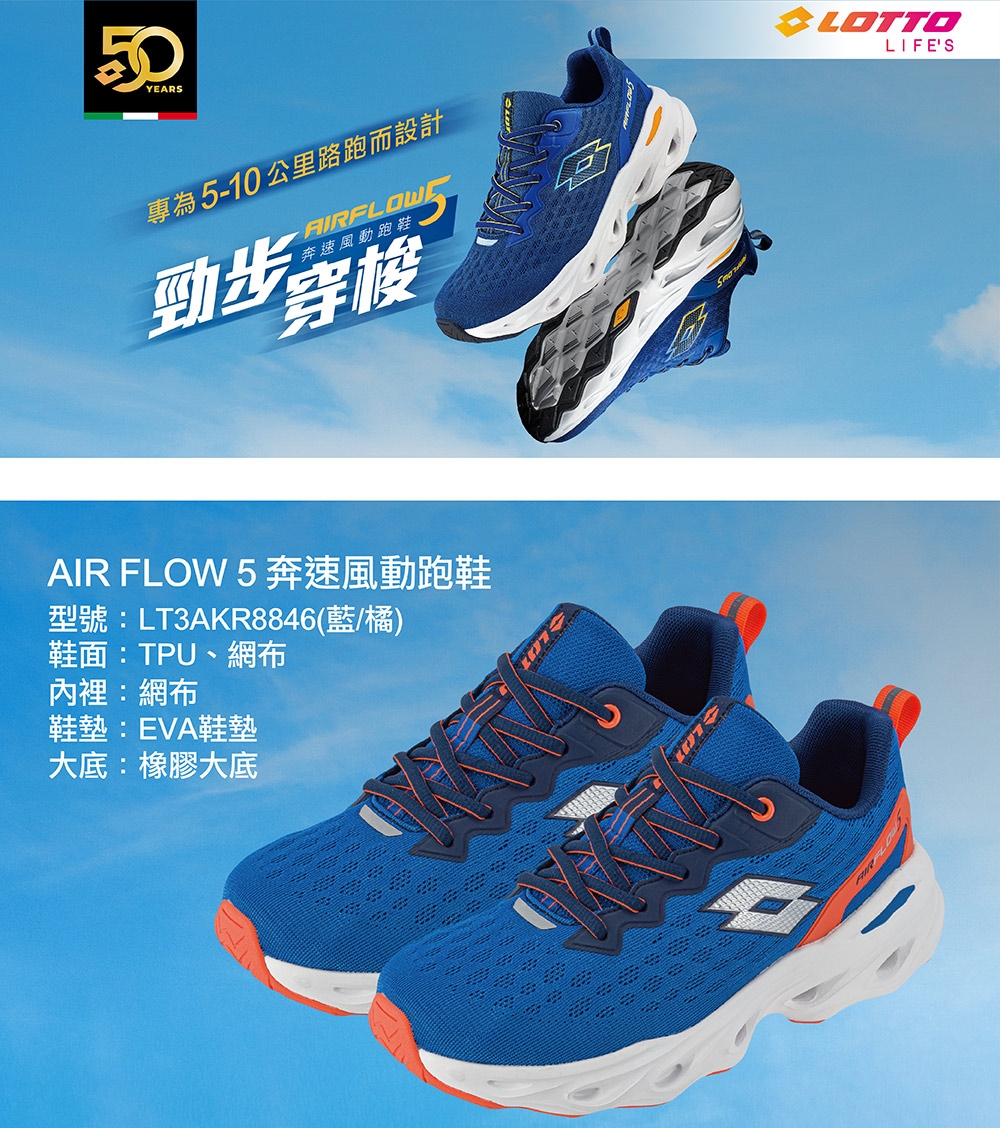 [LOTTO] AIR FLOW 5 Benspeed Windy Kids Running Shoes LOTTO Sports ...
