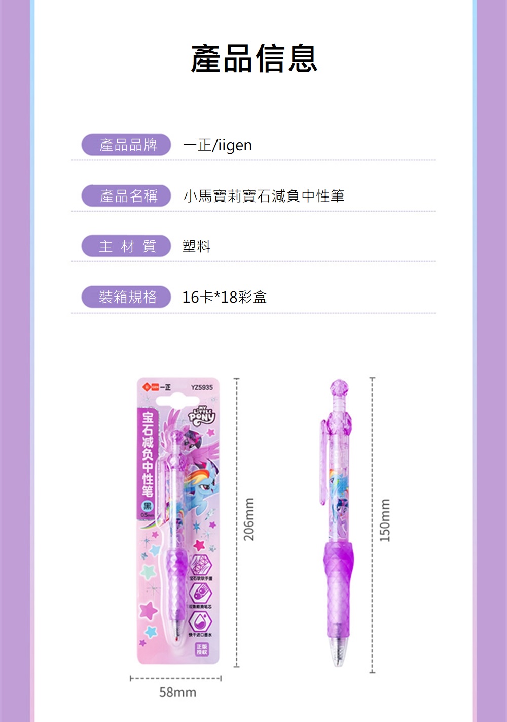 My Little Pony Image Reduce Burden Gel Nib Student Anti-Fatigue Press ...