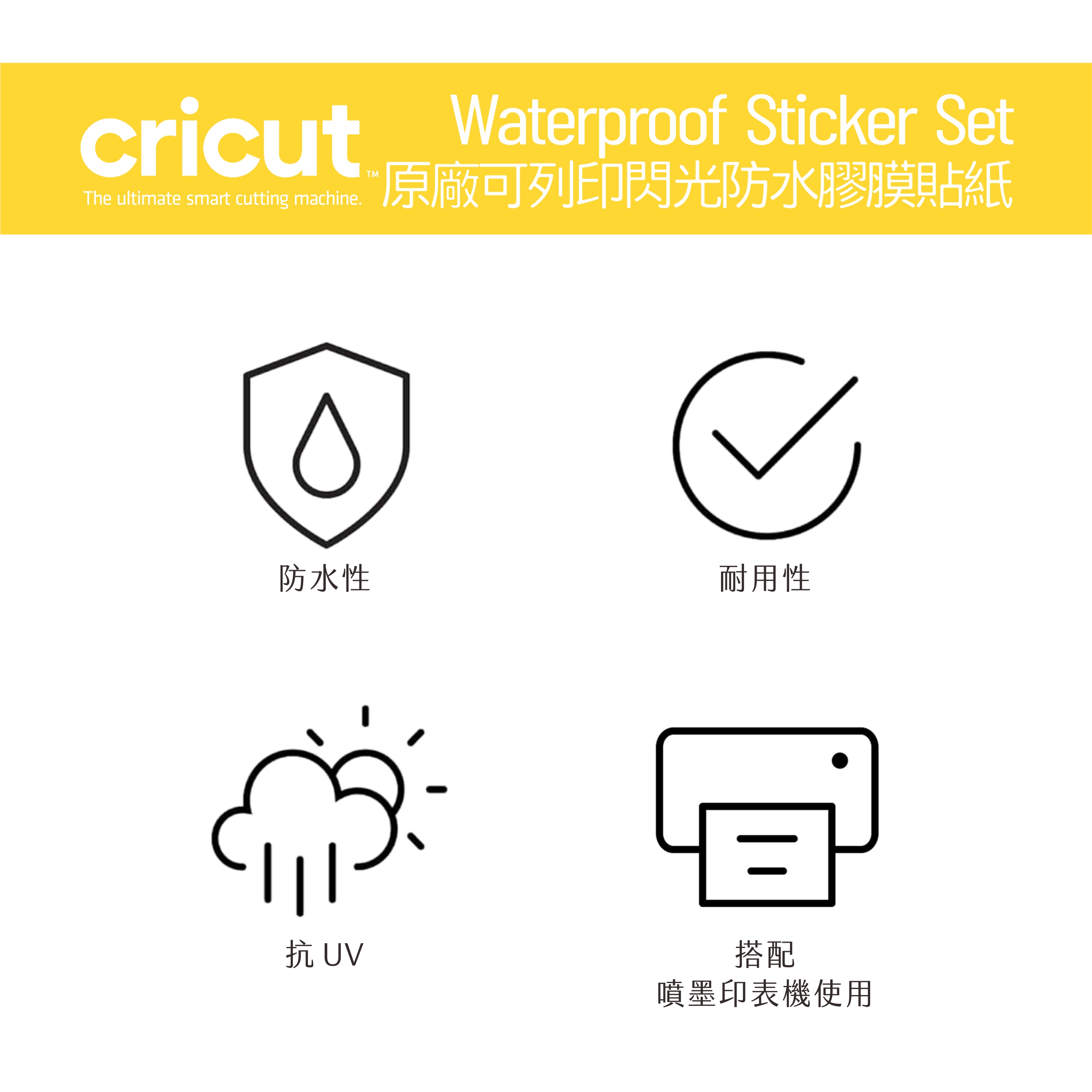 Cricut Printable Sticker Holographic Waterproof Printing Transparent ...