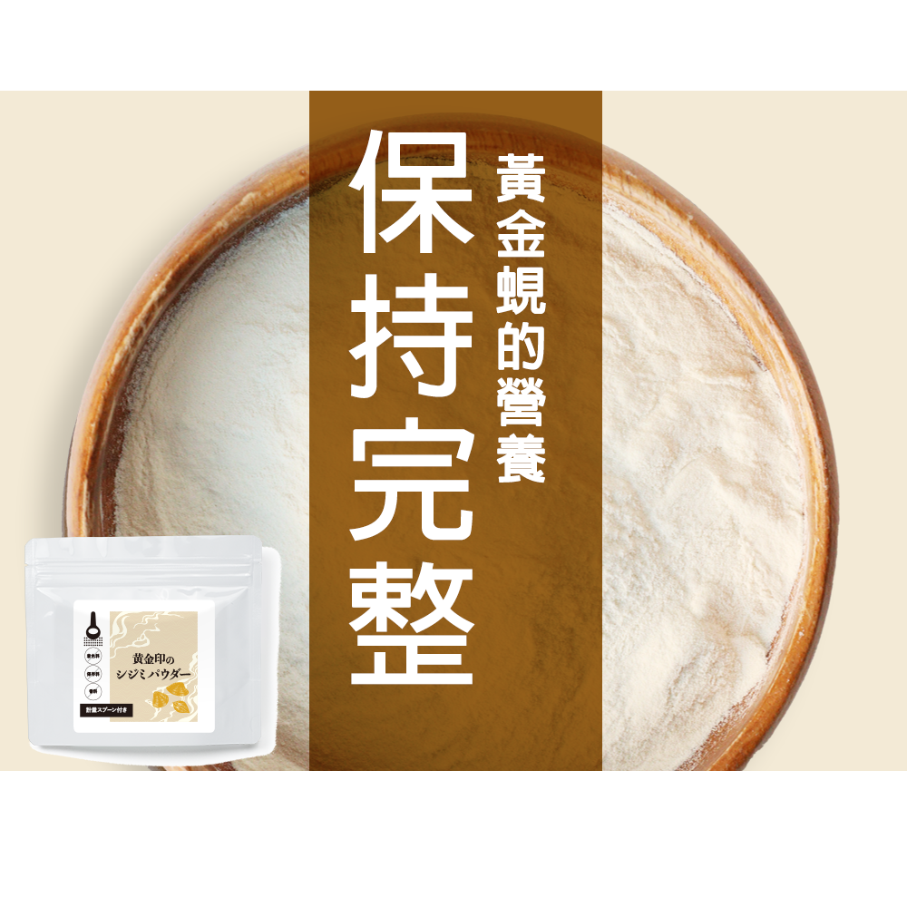 [ogaland] Taiwan Hualien Golden Clam Powder 30g | Brand Flagship Store ...