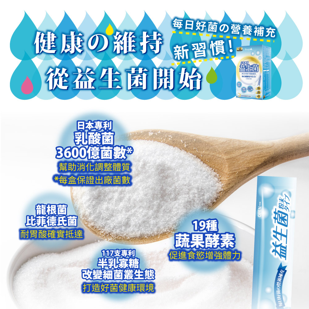 [Simply Simply] Japanese Probiotics 30 Packs/Box (x2 Boxes) | Shopee ...