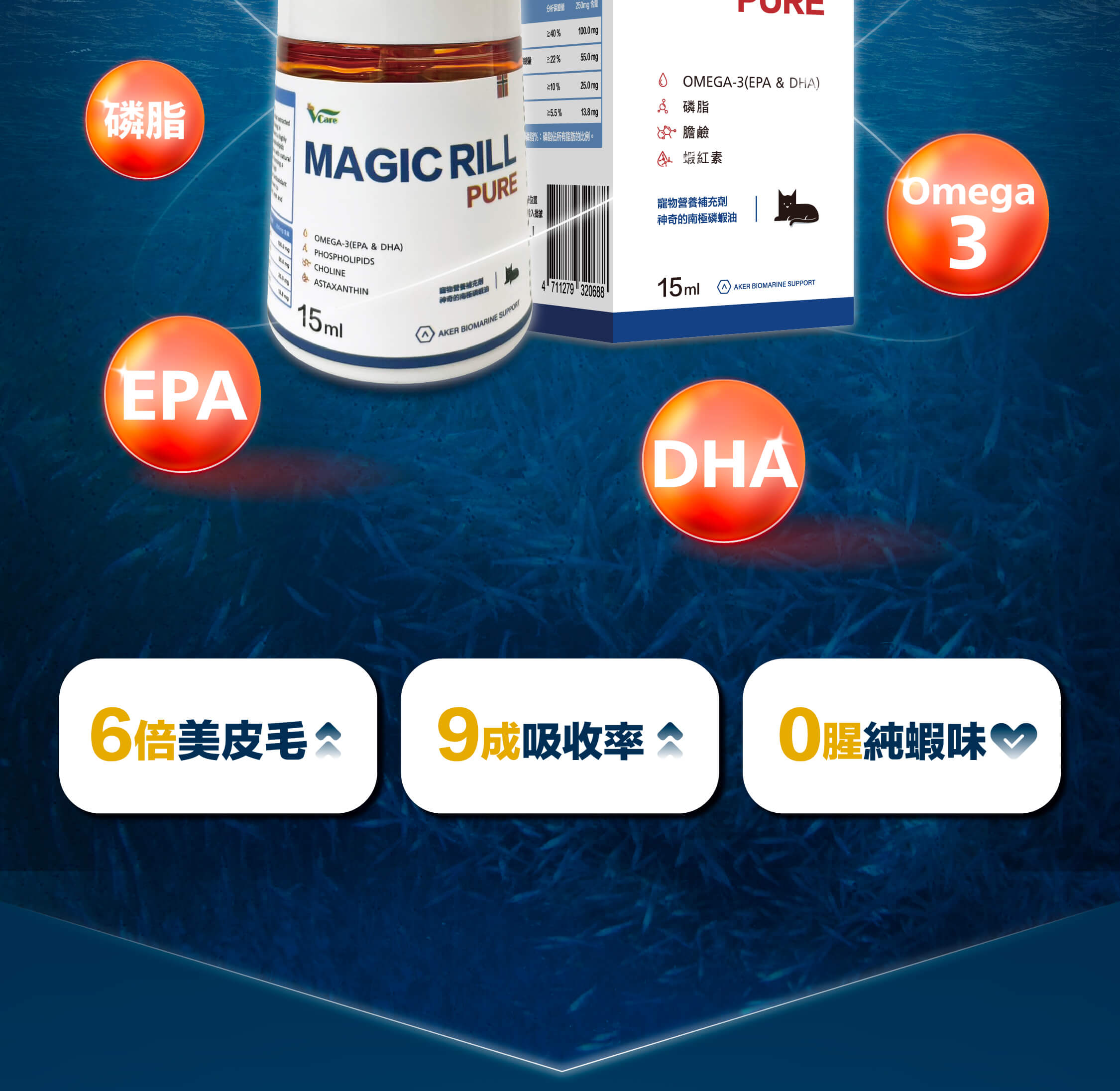 Buy Free Trial Pack Vcare Magic Antarctic Krill Oil 15ml For Dogs Cats ...