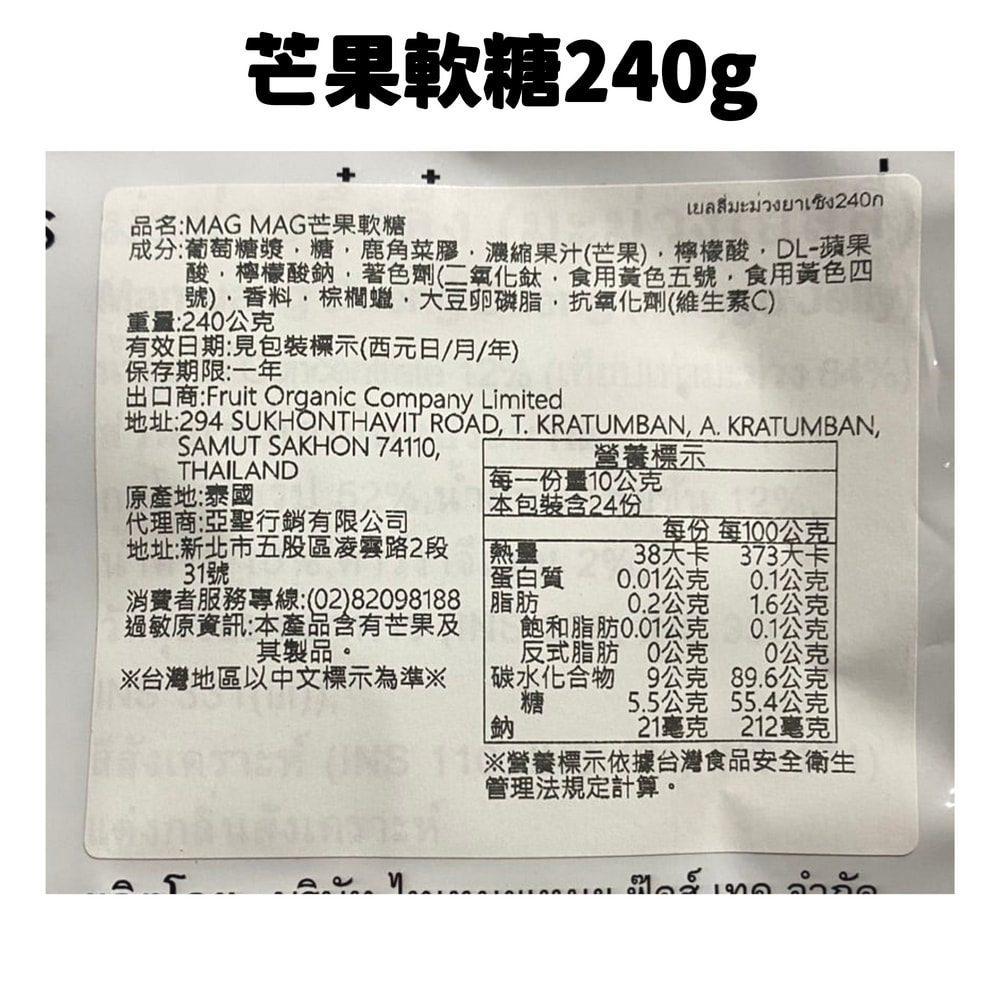 Thailand MAG Super Popular Candied Fruit Resurrection Plum 40g l 186g Mango Gummy 240g | Shopee ...