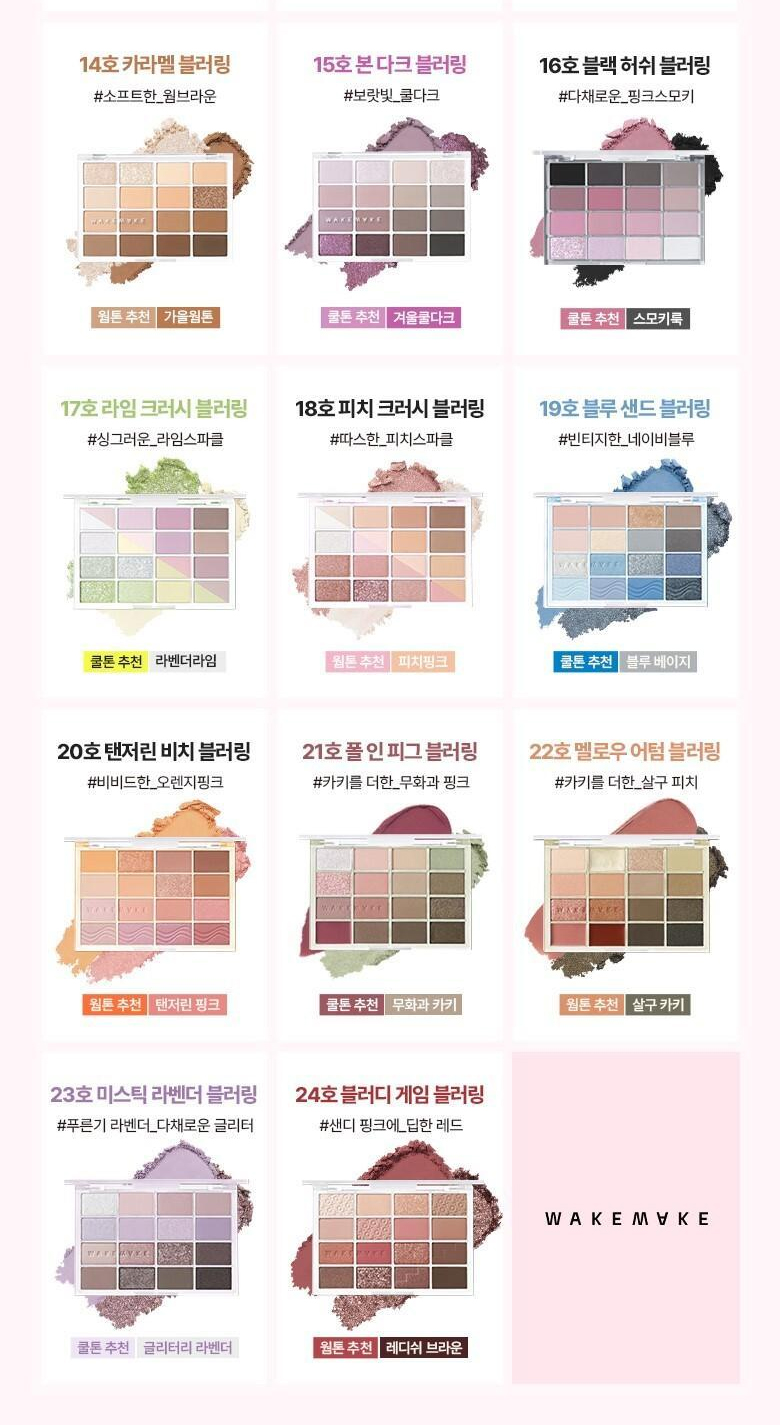 Squid Game Co-Branded [Porter] WAKEMAKE 16-Color Eyeshadow Palette (G) I-DLE Weijuan Endorsement ...