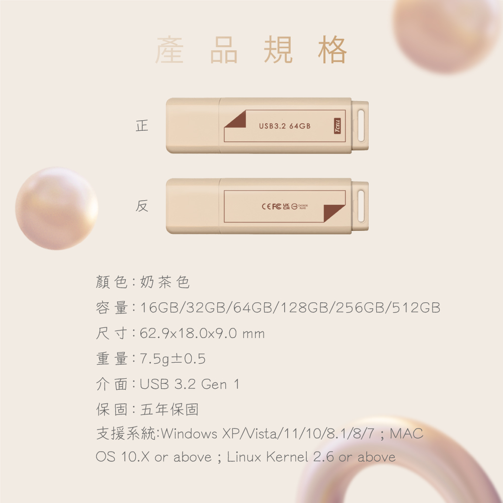 TCELL Guanyuan USB3.2 Gen1 Stationery Style Milk Tea Color Flash Drive ...