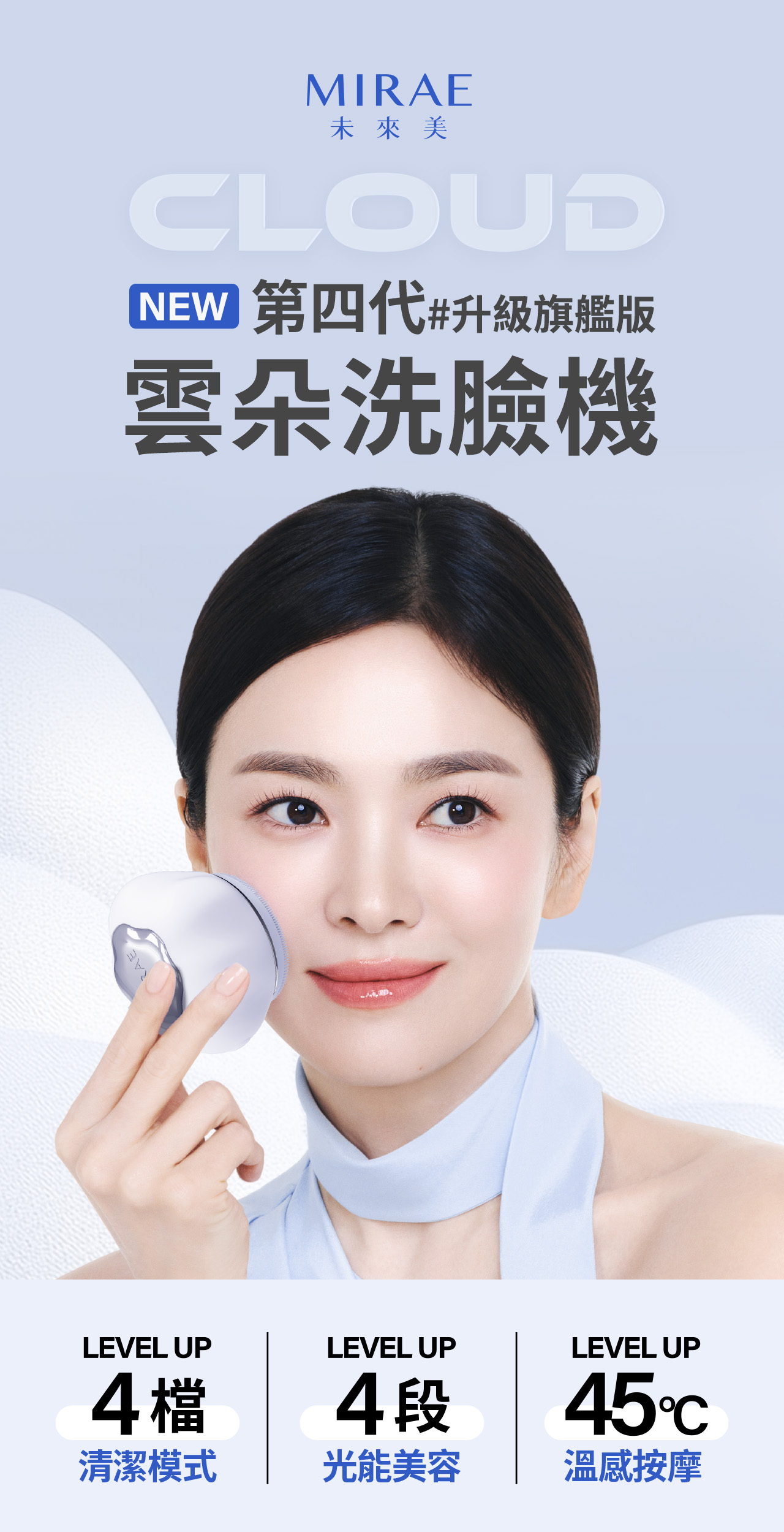 [MIRAE MIRAE Beauty] Cloud Cleansing Set (Cloud Face Washing Machine ...