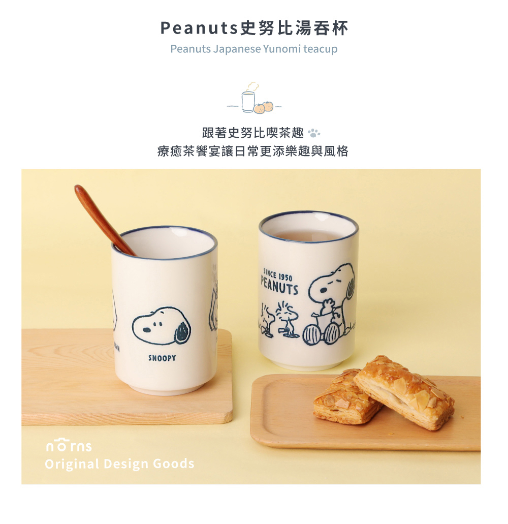 Peanuts Snoopy Soup Swallow Cup-Norns Original Design Japanese Style ...