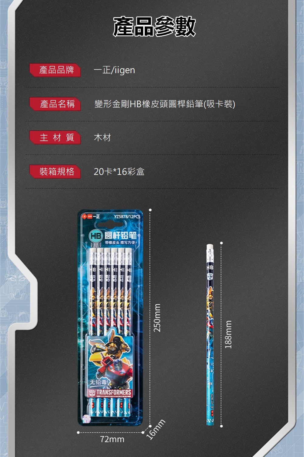 Stationery Transformers Image HB Rubber Head Round Rod Pencil Set ...