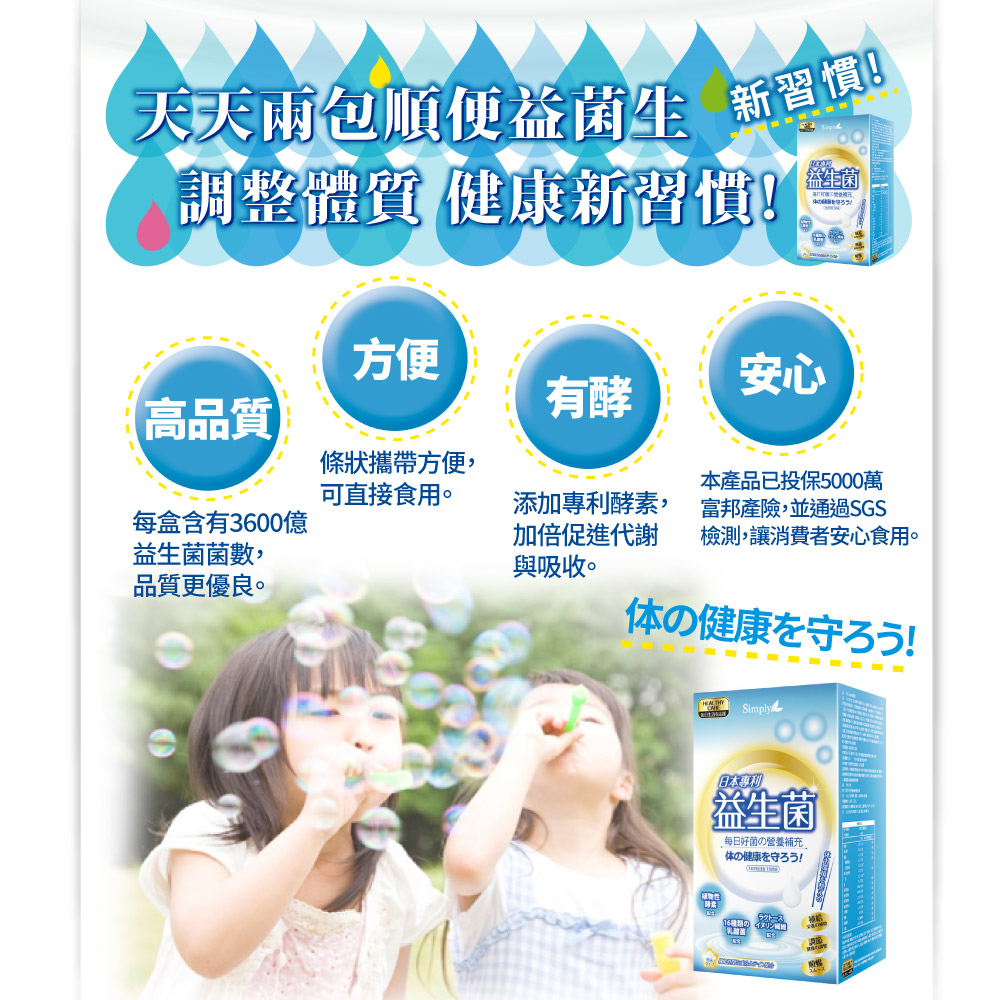 [Simply Simply] Japanese Probiotics 30 Packs X 6 Boxes Pregnant Women ...
