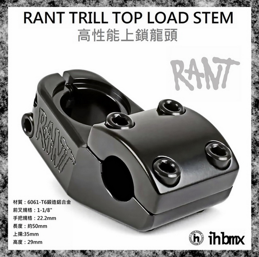 [I.H BMX] RANT TRILL TOP LOAD STEM Locking Faucet Black Street Bike ...