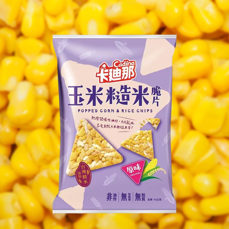 Cadina Cardina Corn Brown Rice Chips (Original Flavor) 70g American ...
