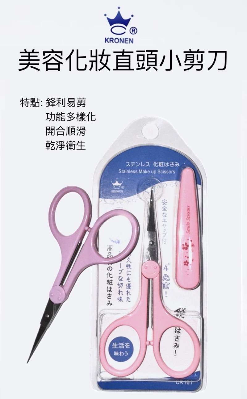 Taiwan Crown KRONEN Small Scissors Stainless Steel Straight Pointed ...