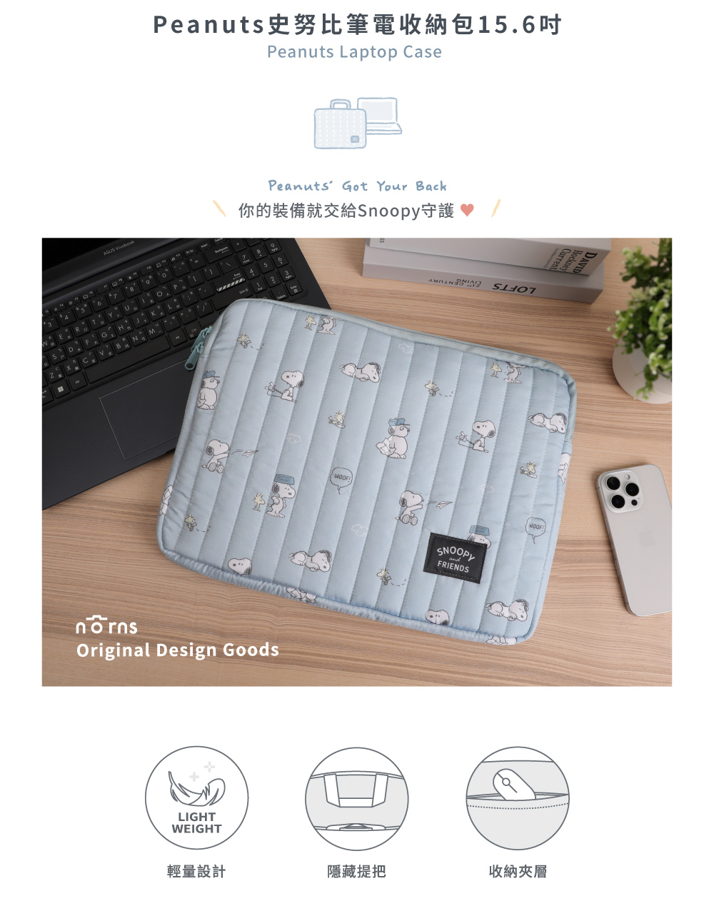 Peanuts Snoopy Laptop Storage Bag 15.6 Inch-Norns Original Design ...
