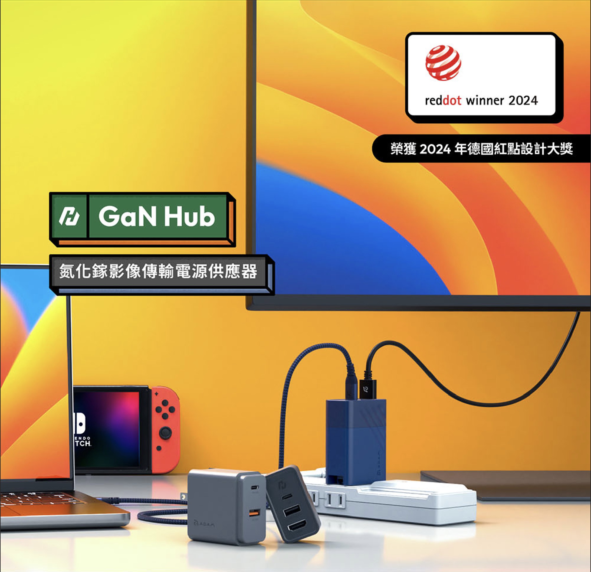 Arrive The Next Day ADAM switch mac iPhone GaN Hub 65W Video ...