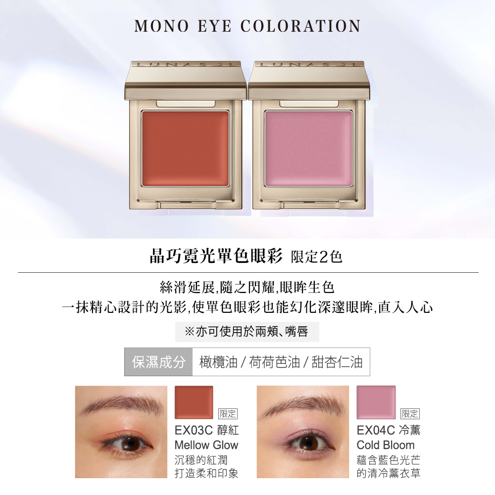 Kanebo LUNASOL Crystal Neon Monochrome Eye Color 1.2g (2 Colors Optional) | Shopee Malaysia