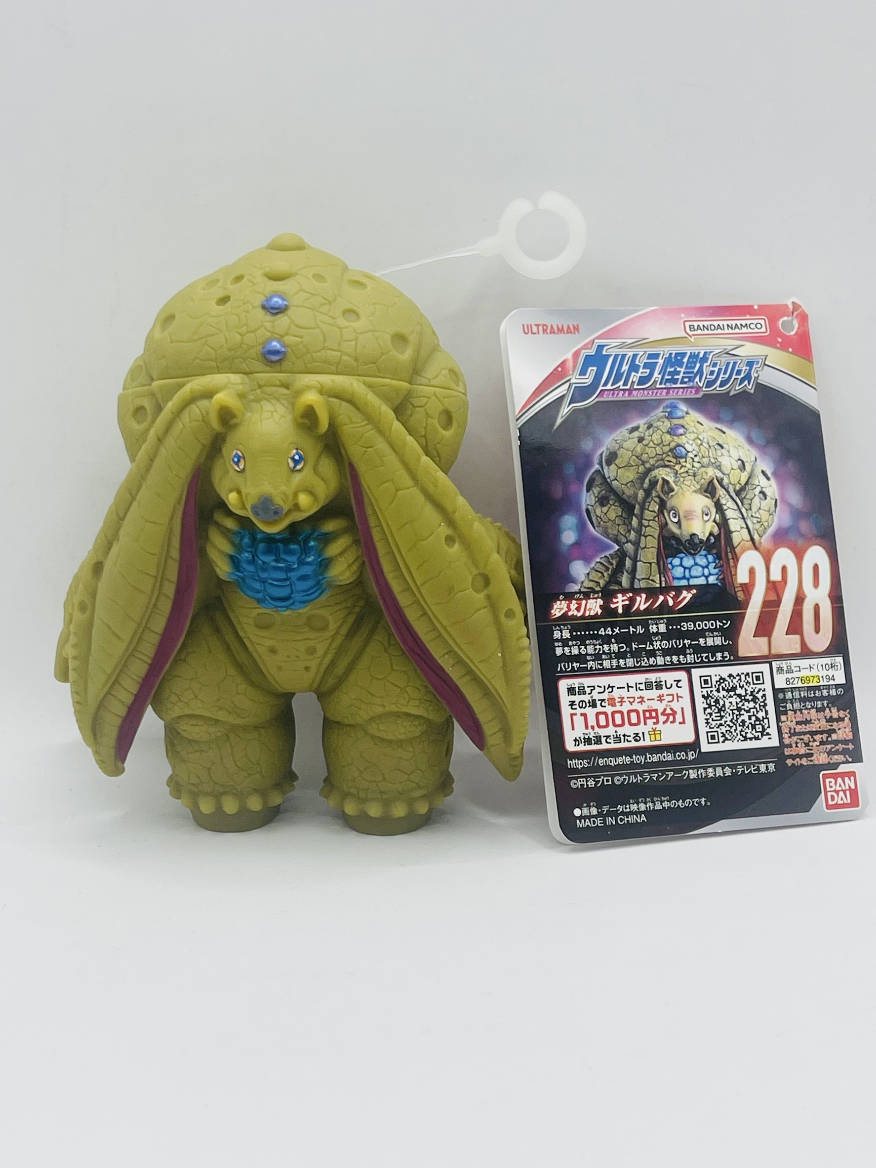 BANDAI Ultraman Jacques Monster Soft Rubber-228 GUILEBAKU BT731945 ...