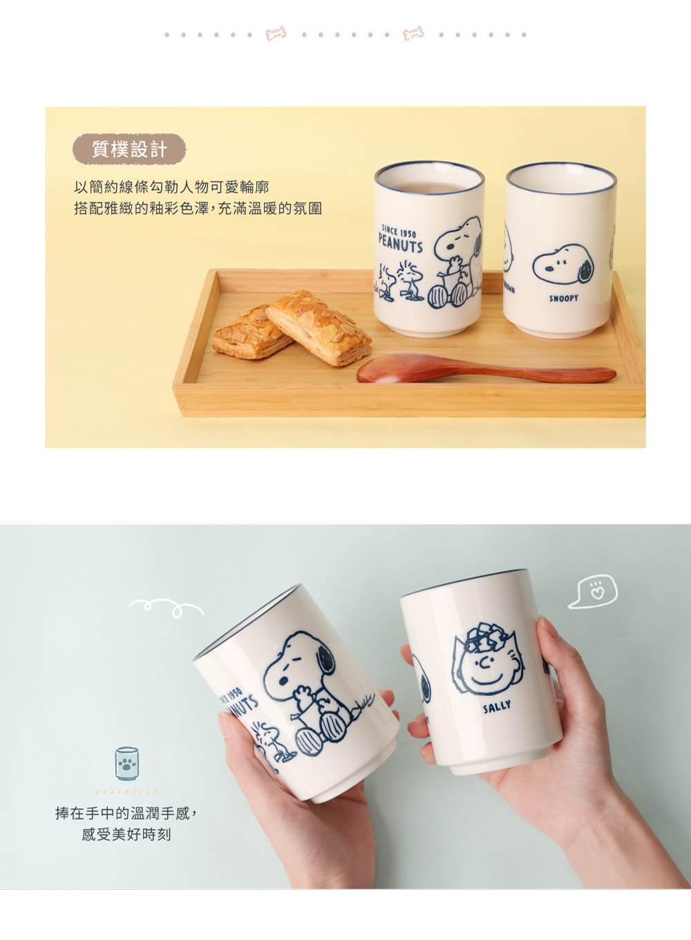 Peanuts Snoopy Soup Swallow Cup-Norns Original Design Japanese Style ...