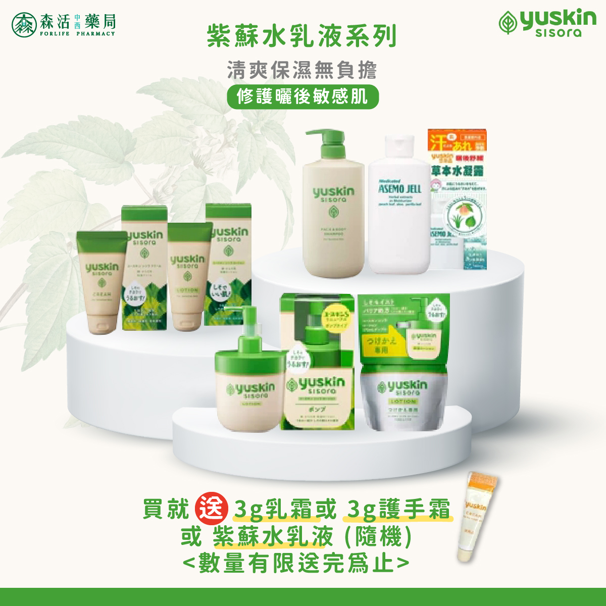 Pharmacy _ [Yuskin Yuskin Yuskin] Sisora Purple Series Cream 38g (Portable Type) | Shopee Malaysia