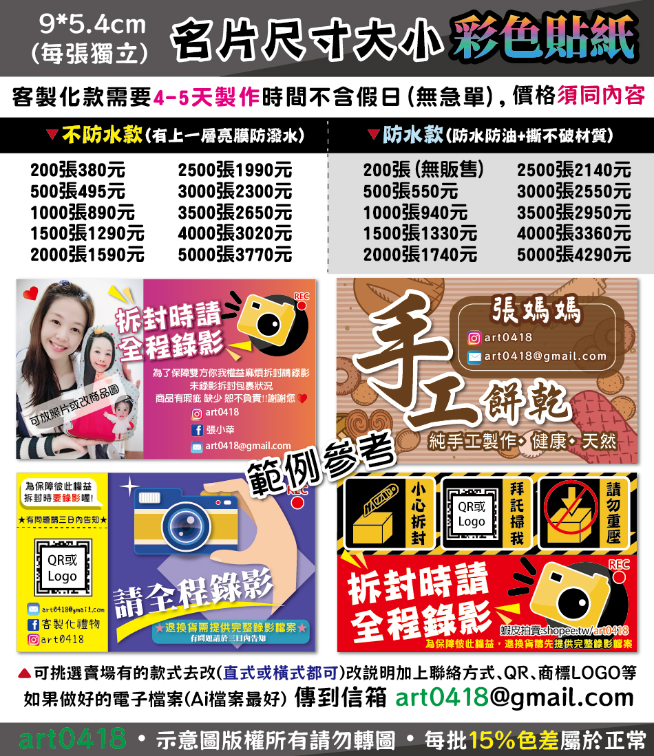 Customized Stickers/Free Typesetting/Small Stickers/Label Stickers ...