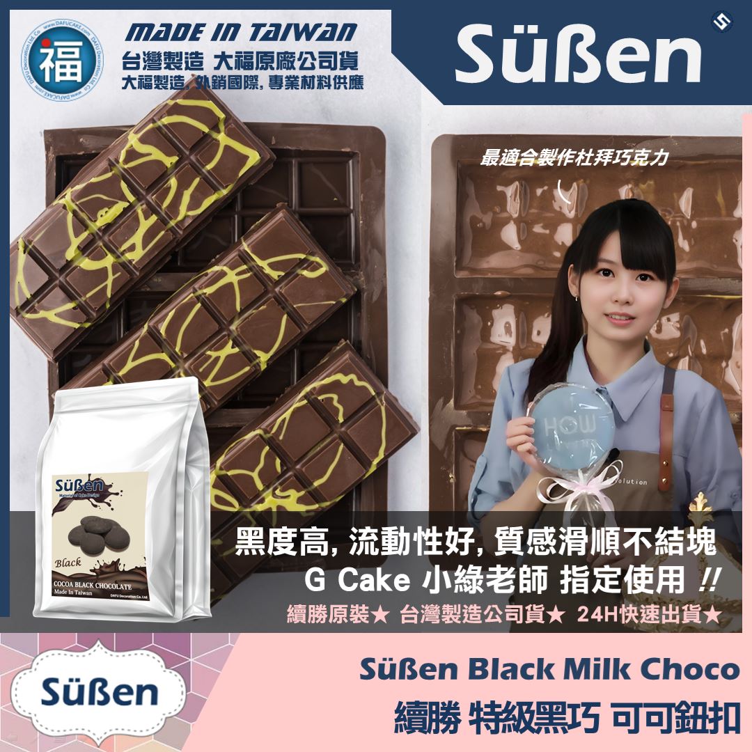 Invoice Made In Taiwan [Continued Victory] Premium Dark Chocolate Cocoa ...