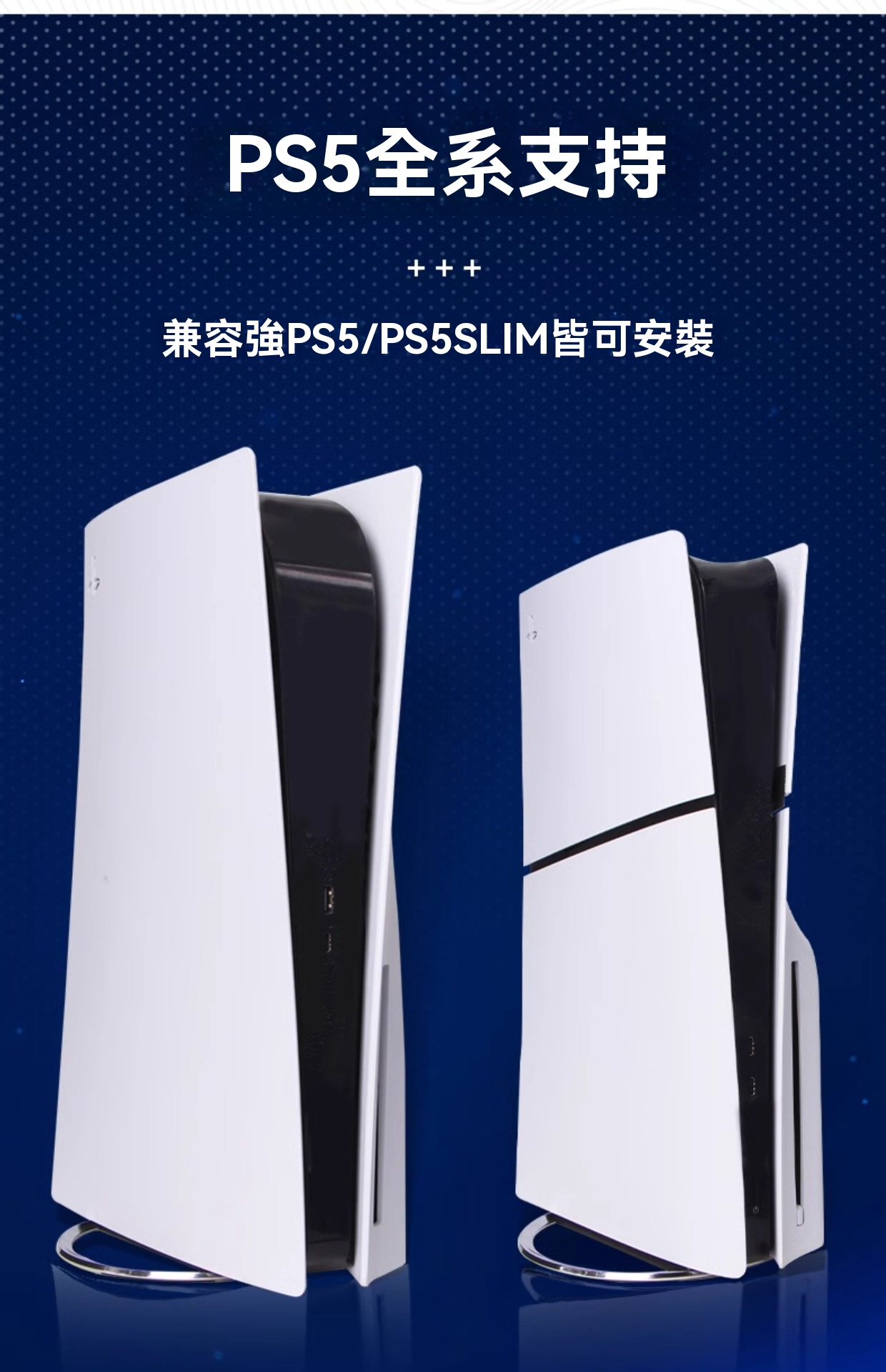 [PS5 Pro/Slim Upright Stand] Stainless Steel Vertical Cooling Base ...
