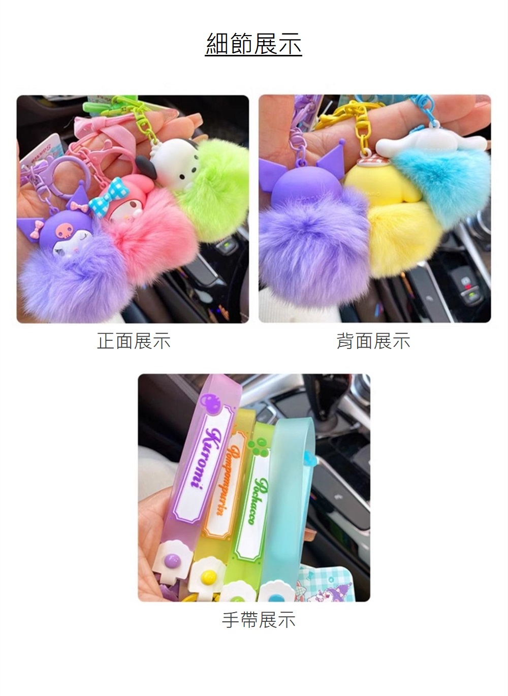 Pendant Sanrio Family Series Plush Ball Cute Cartoon Bag Mobile Phone ...