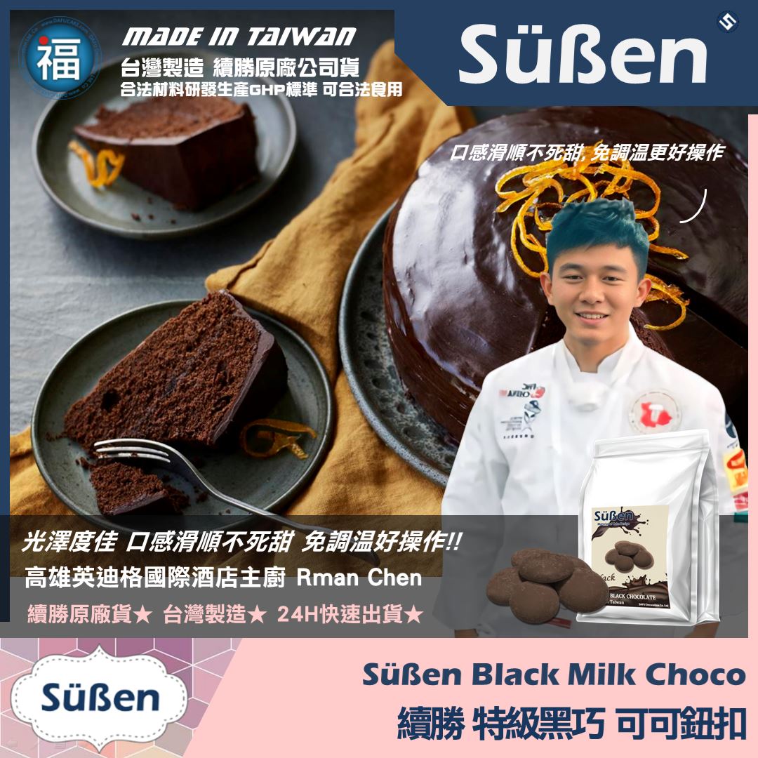 Invoice Made In Taiwan [Success] Premium Dark Chocolate Cocoa Button ...