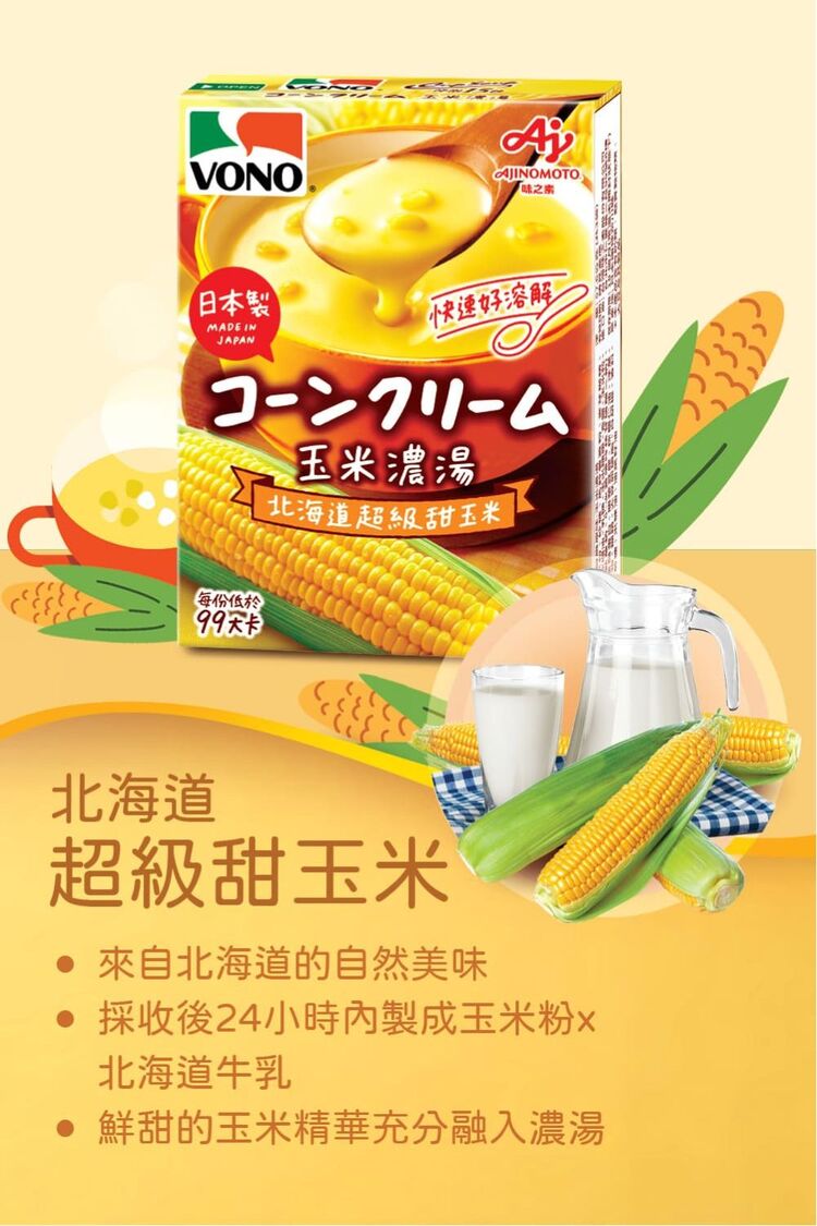 VONO Original Flavor Thick Soup (3 Bags In) Late Night Camping Lazy ...