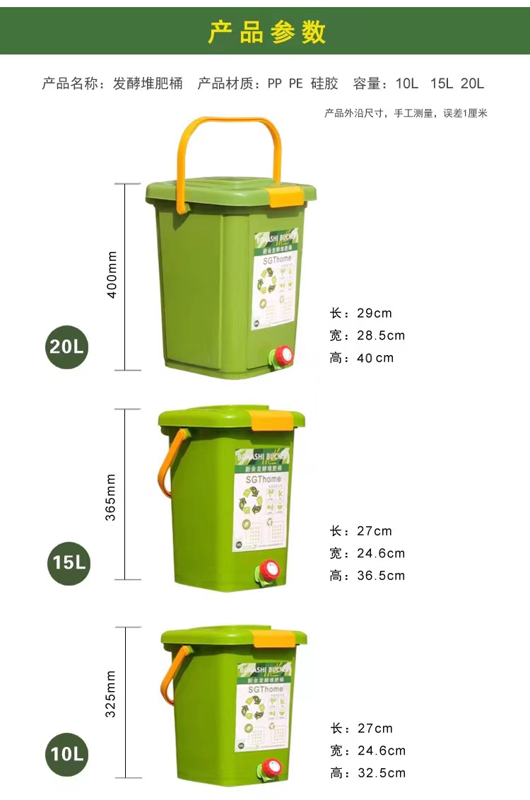 Taiwan Kitchen Trash Can Waste Recycling Bin Small Fertilizer Compound ...