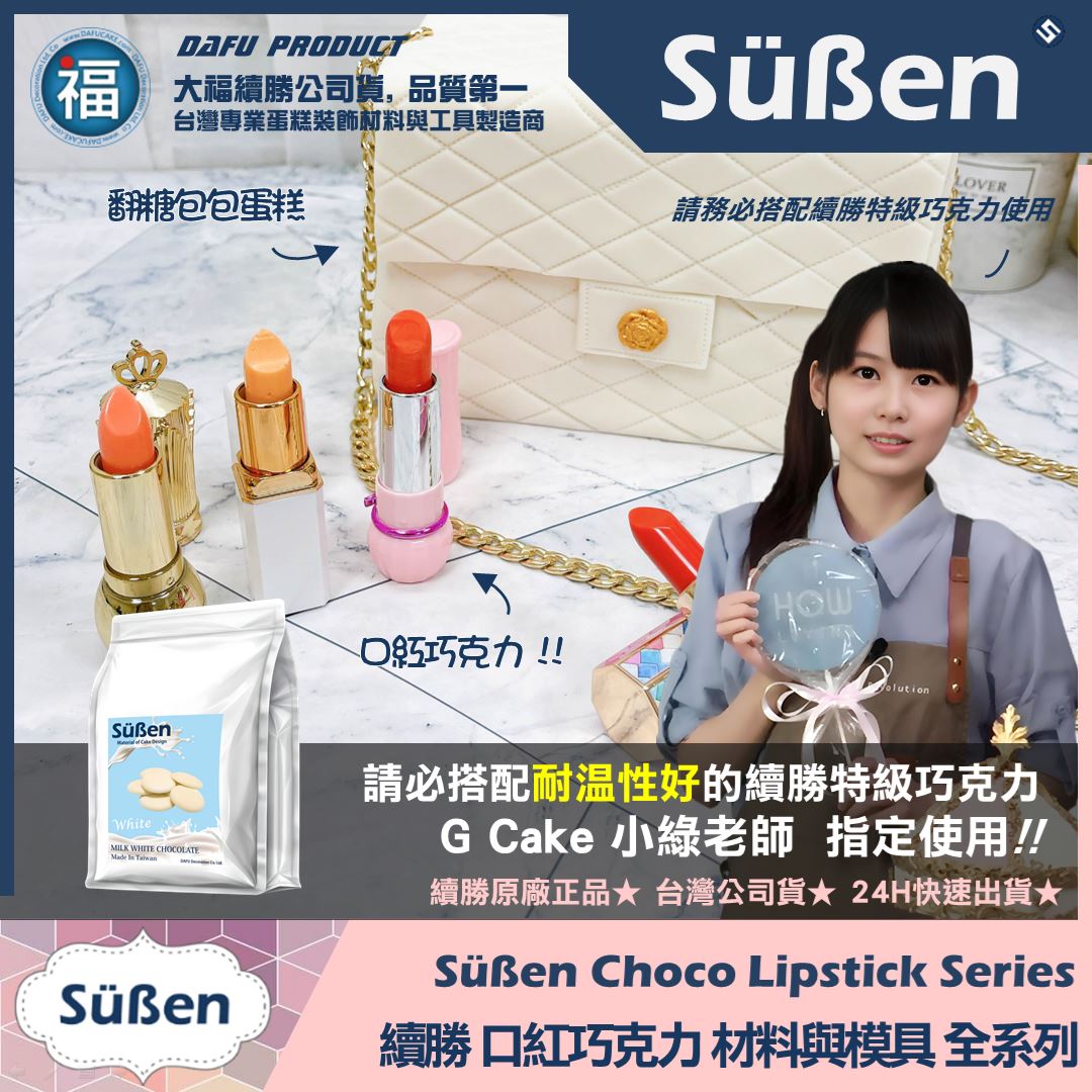 Invoice Taiwan [Continued] Lipstick Chocolate [Novice Starter Package ...