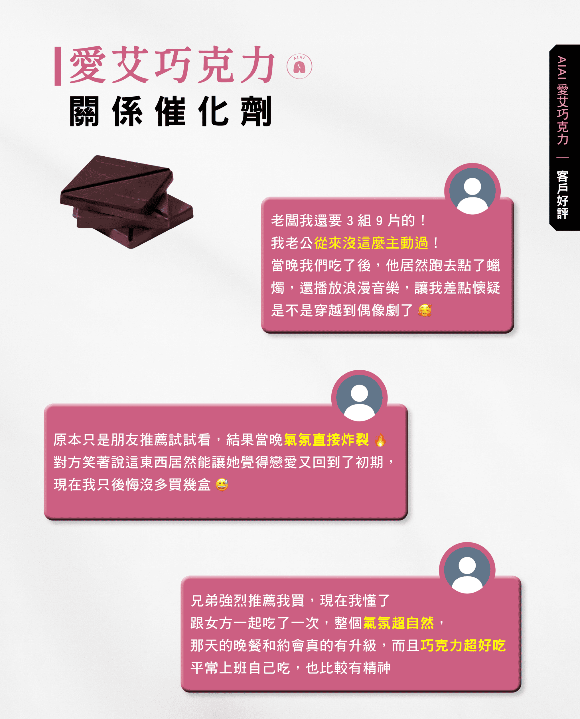 [AIAI AIAI Official Mall] Erotic Fans 65% Dark Chocolate Taiwan First Desire | Shopee Malaysia