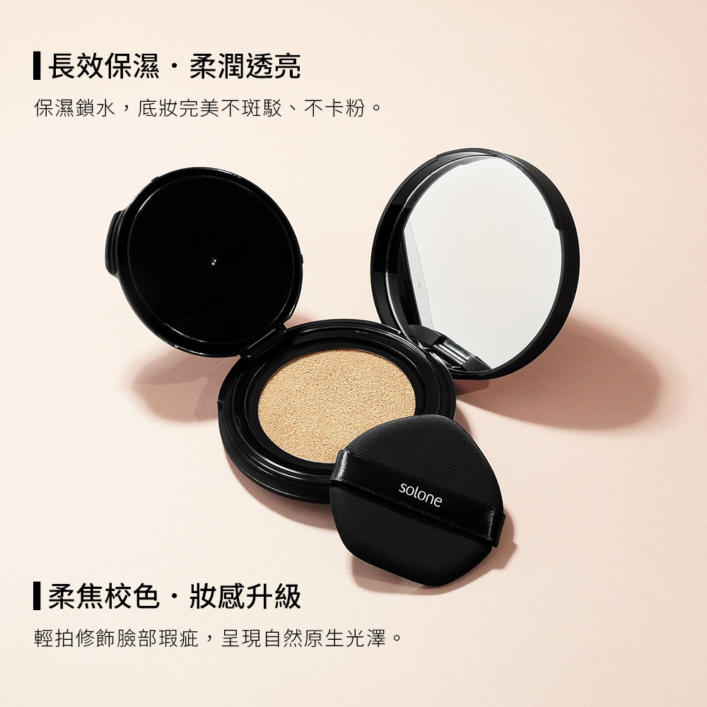 Solone Ultimate Nude Skin Cushion Powder 12g [Official Flagship Store] | Shopee Malaysia
