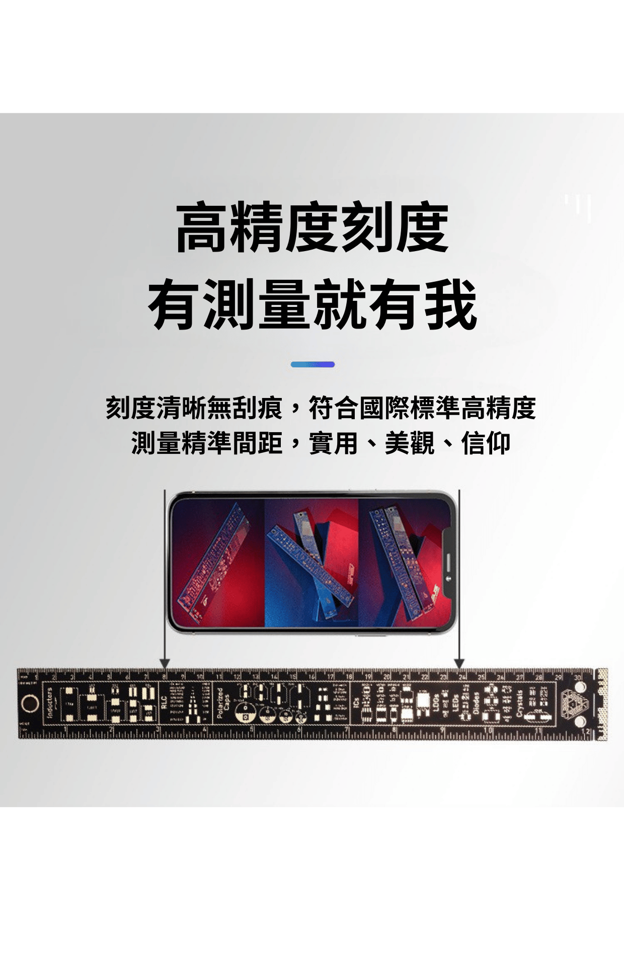 [One Square Stone] ROG Ruler Of Faith Engineering PCB 30cm Drawing ...