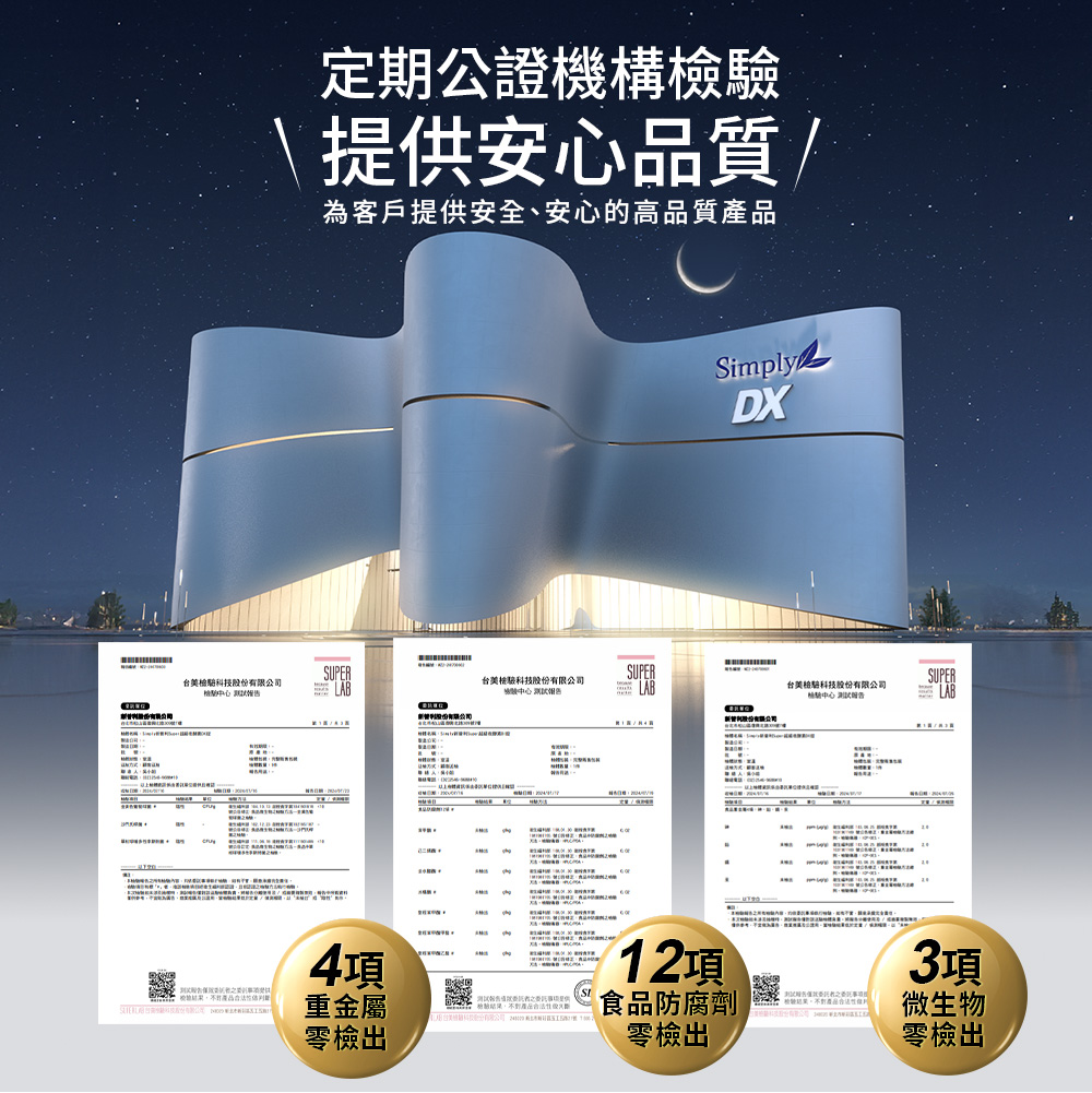 [Simply Simply] Super Night Enzyme DX 30 Tablets/Box 4 Boxes Set Plus 1 Free Tablet 1 Box Takuya ...