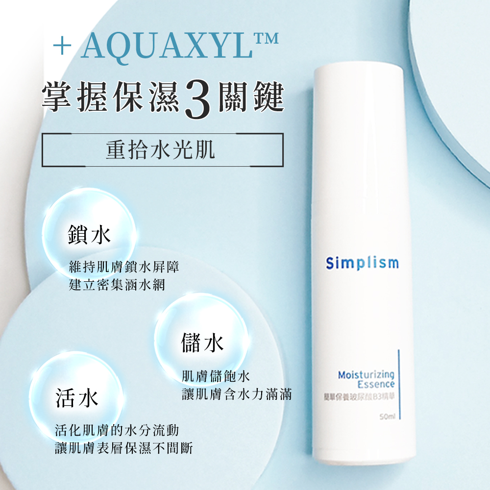 Simplism Simple Care Hyaluronic Acid B3 Essence | Shopee Malaysia