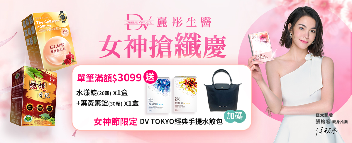 DV Litong Biomedical Hyun Bin Endorsement Chun Yaoyan 3.0 (20ML/10 ...