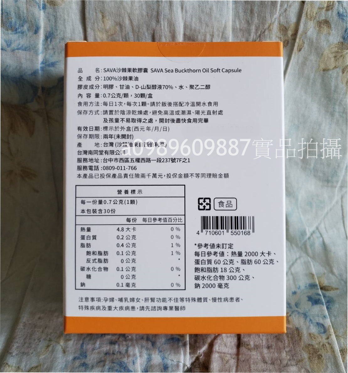 Siberia SAVA 100% Sea Buckthorn Fruit Oil Soft Capsules Omega 3 Vitamin ...