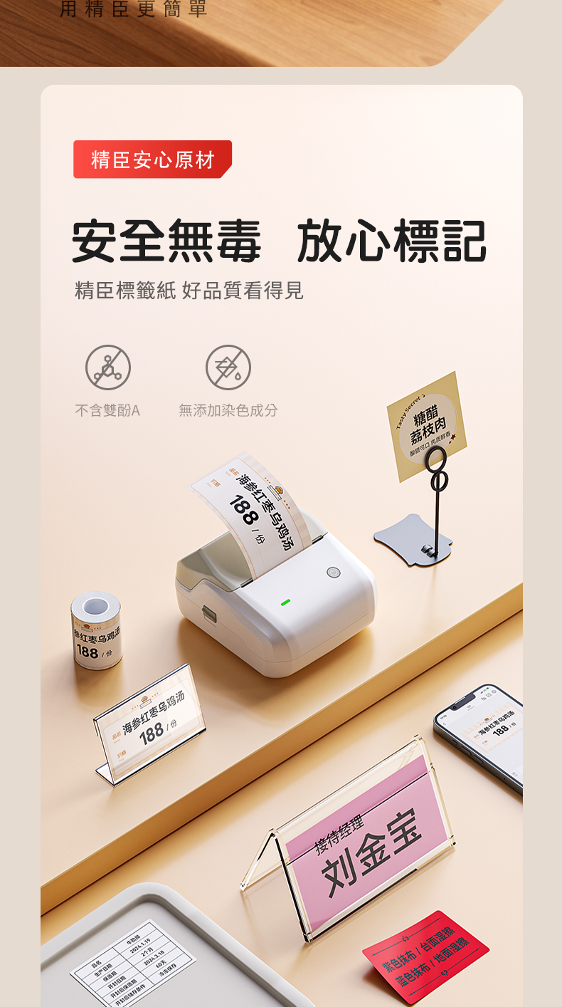 Jingchen B31 Label Machine Large Size Price Printer Supermarket Baked Food Nutrition Home ...