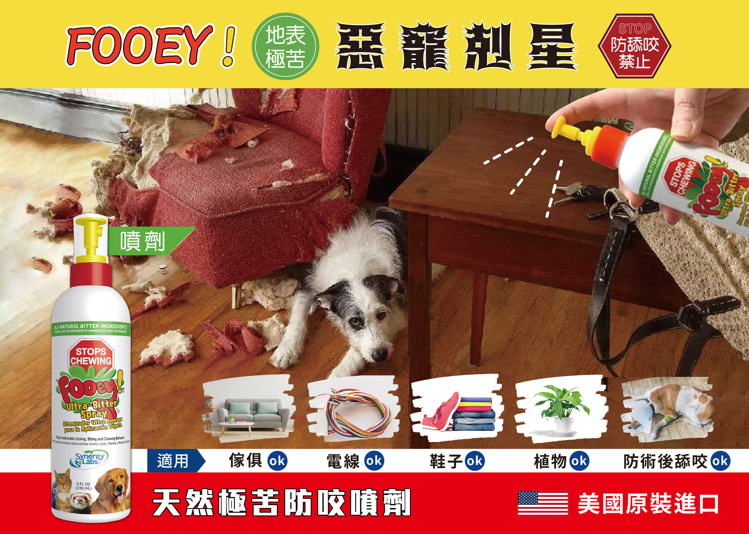 [FOOEY] Natural Anti-Licking Bite Extremely Bitter Smell Spray ...