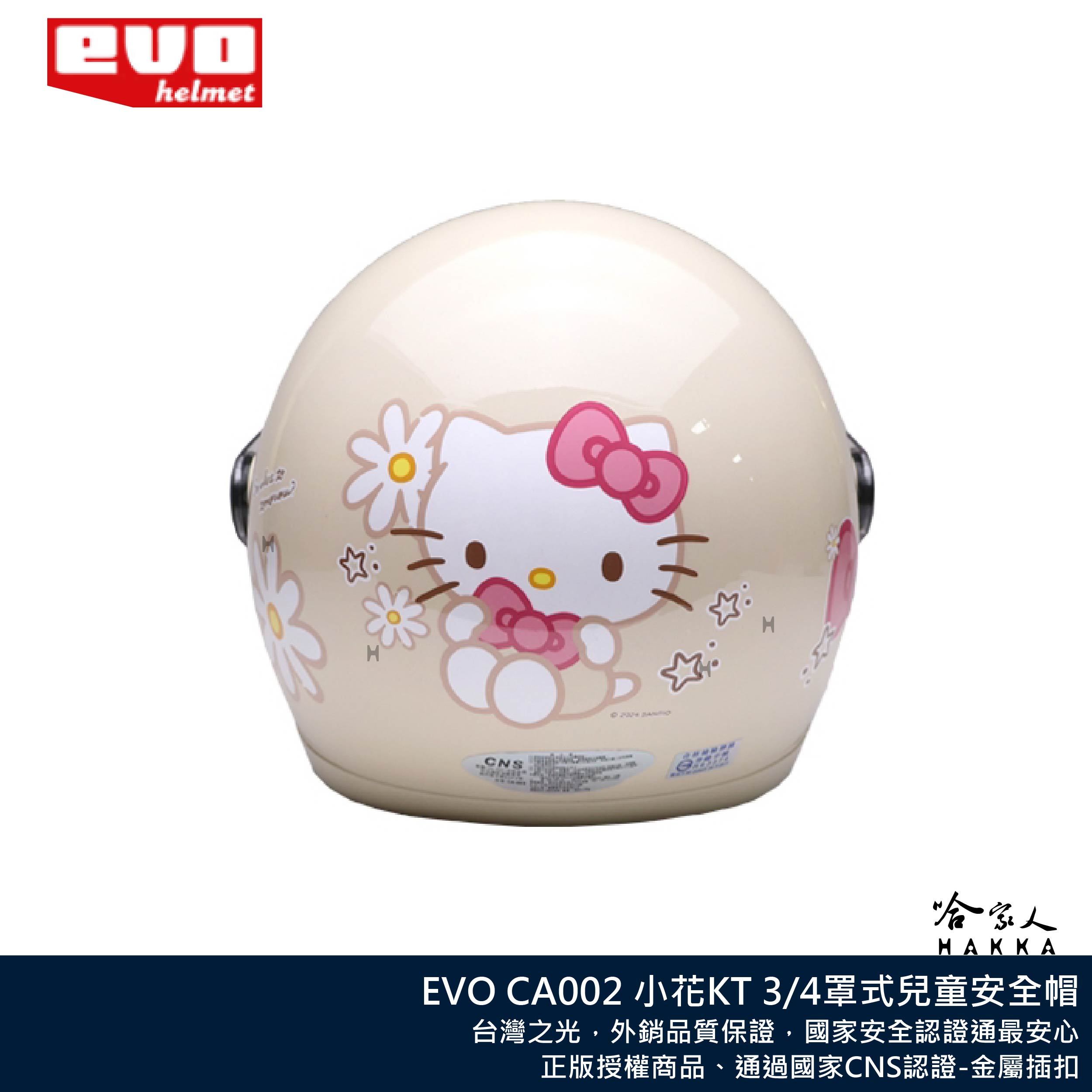 EVO CA002 Hello Kitty Small Flower Full Range Children Safety Helmet 3/ ...