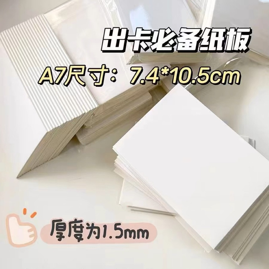 The Next Day Arrived To Ship Card Cardboard A7 Small Packaging Material ...